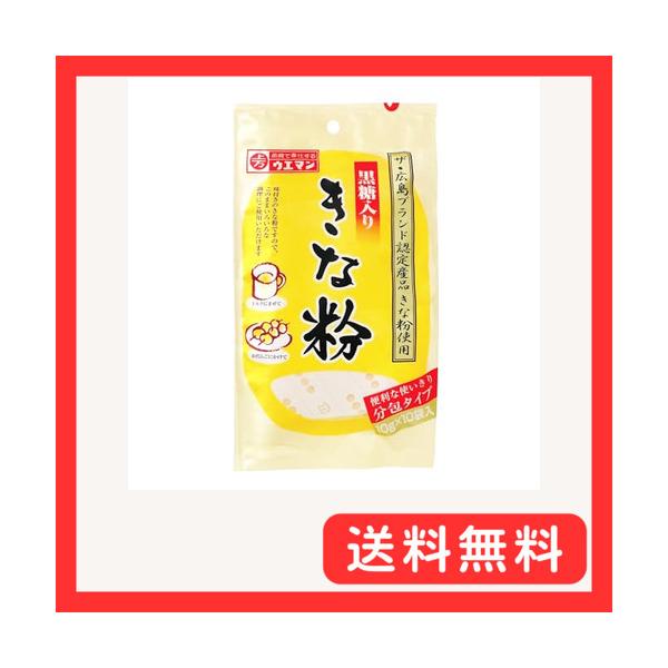 商品の説明  広島ブランド認定の広島県産きな粉に黒糖を加えて分包しました。個包装なので湿気ることなく砂糖（黒糖）を混ぜる手間が省けます。  原材料・成分  きな粉（大豆（広島県産））、砂糖、黒糖