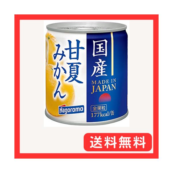 -/295グラム (x 1)/-・FlavorName:国産甘夏みかん・パッケージ個数:1・原材料:甘夏みかん(国産)、砂糖・ぶどう糖果糖液糖、クエン酸・商品サイズ(高さx奥行x幅):82mmx77mmx77mm・ブラント名:はごろも・メー...