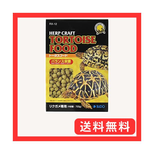 無し/700グラム (x 1)/RX-12・Size:700グラム (x 1)・パッケージ個数:1・アルファルファを原料に、ビタミン類やミネラル、カルシウムをバランスよく配合。・自然の持つさわやかな草の香りだけを残した嗜好性の高いリクガメ専...