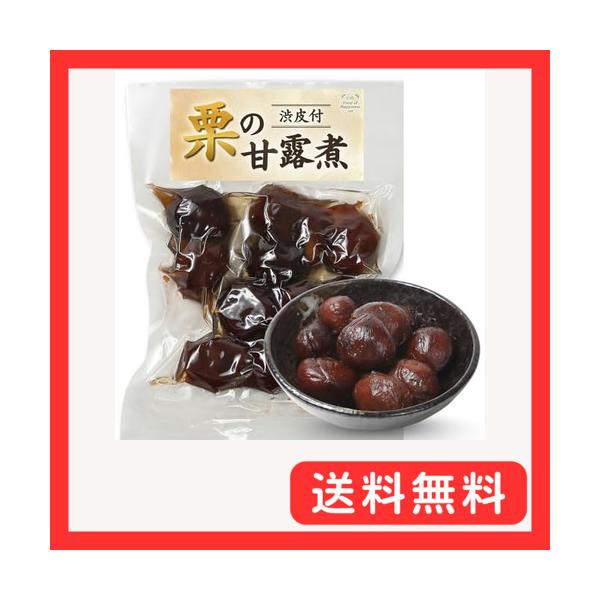 -/1袋/-・Size:1袋・昔ながらの製法で丁寧に炊き上げ 　渋皮付きのままじっくりと煮込み、丁寧なアク抜きでやさしい甘さに仕上げました。・選りすぐりの大粒栗を使用 　粒のそろった栗だけを使用。自然な甘みと香ばしさを引き出しました。・その...
