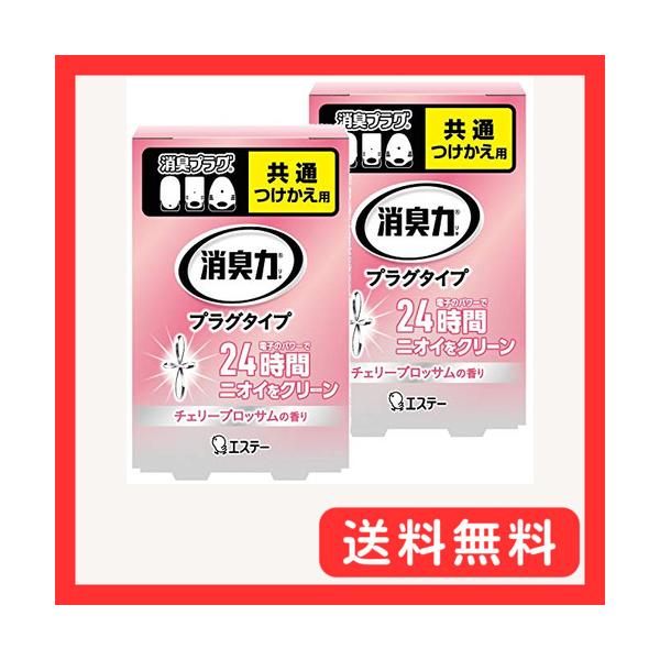 ピンク/2個/-・FlavorName:チェリーブロッサムSize:2個・パッケージ個数:1・電子のパワーで24時間ニオイをクリーンLDKなどの広いお部屋(約16畳まで)を部屋一面24時間しっかり消臭します。・が長持ち連続使用で約60日間が...