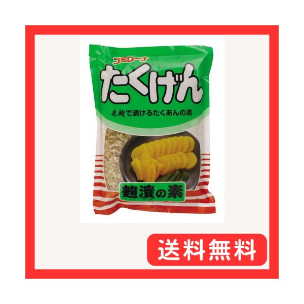 -/700グラム (x 1)/-・パッケージ個数:1・米麹で漬けるたくあん漬の素です。本品1袋で大根15kgが漬けられます。・ぬかを全く使用せず麹によって発酵させるため大根の漬かりが早く、食塩の使用量が抑えられます。・甘味色素が配合してあり...