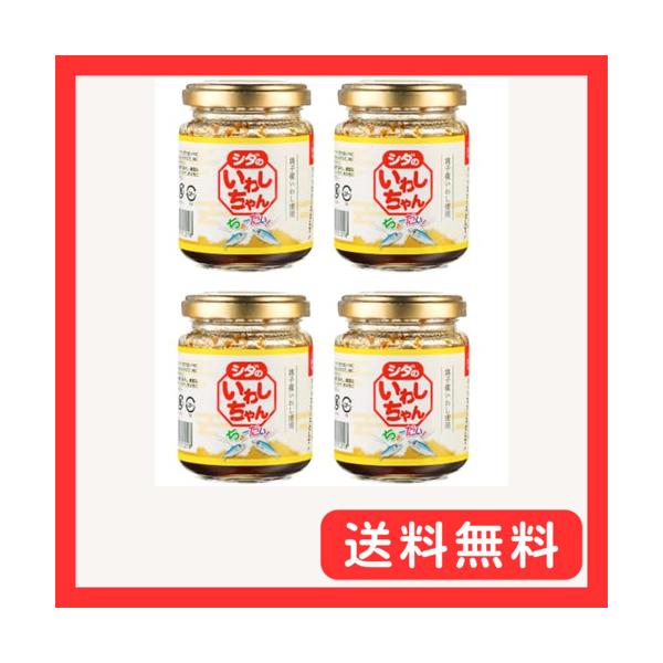 砂糖（国内製造）、いわし（銚子産）、醤油、（一部に小麦・大豆を含む）