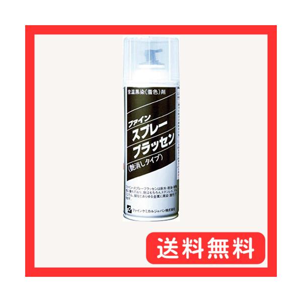 ブラック/Pack of 1/FC142・Size:Pack of 1・パッケージ個数:1・●3ミクロンの超うす膜であらゆる金属、プラスチック、ガラスの黒染めが簡単にできます。・●色:黒●容量(ml):420●質量(g):415・●使用温度...