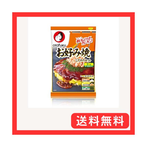 パッケージ個数:4・［お好み焼粉］小麦粉（国内製造）、やまいも粉、昆布エキス粉末、食塩、砂糖、植物油脂、かつおエキス粉末、いわし節粉末、さば節粉末、かつお節粉末／ベーキングパウダー、調味料（アミノ酸等）、乳化剤、増粘剤（キサンタン）、（一部...