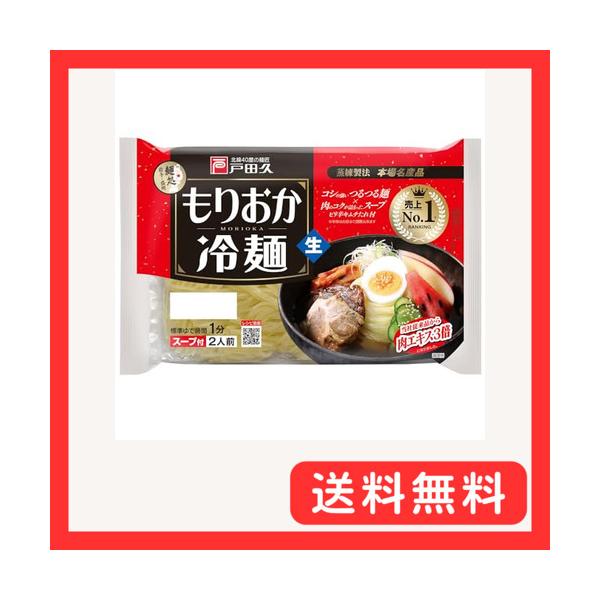パッケージ個数:5・盛岡を代表する、独特の蒸練製法でコシを出した麺です。かつおダシの旨味あるスープとキムチの素を添付。「本場名産品」認定品。2024年よりスープの見直しをし、牛エキスを3倍（当社比）して旨味をアップ。使用する食塩を低減しまし...