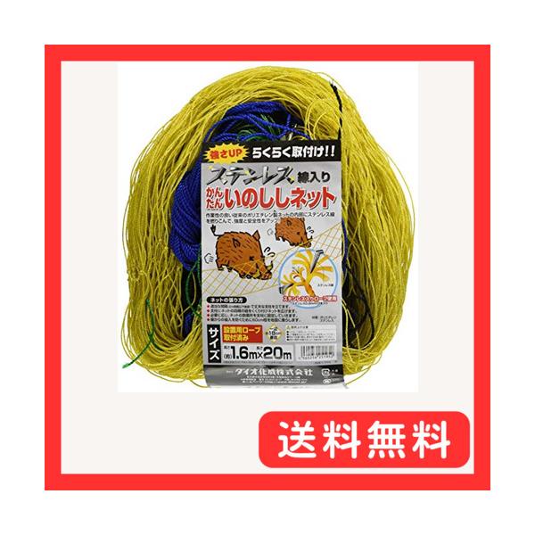 ステンレス線撚り込みありイエロー/-/251952・Style:ステンレス線撚り込みあり・パッケージ個数:1・非常に経済的ながらステンレスを撚り込んで強度も追及した手軽な防獣用ネット。従来品にくらべて、鹿などの噛み切りにも強い特長があります...