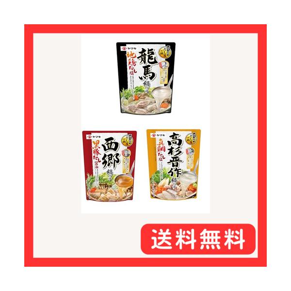 FlavorName:アソートPatternName:アソート・●『龍馬鍋つゆ地鶏だし塩700g』軍鶏系地鶏「阿波尾鶏」のだしのうま味に、高知県産生姜を効かせた、コクのある鍋つゆ。●『西郷鍋つゆ黒豚だし醤油700g』鹿児島県産黒豚のだしのコ...