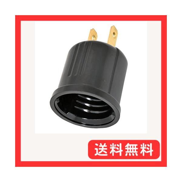 ブラック/E26用/HS-LEIB01・パッケージ個数:1・ 特 長 ● コンセントをソケットに変換できます・● コンセントにこのアダプターを接続すれば、一般的な白熱電球・LED電球（口金：E-26）が点灯できます・● 口金E26 100ワ...