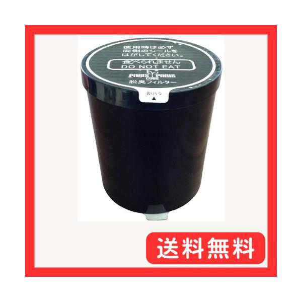 black/-/PPC-01-AC32・パッケージ個数:1・サイズ:直径11.5×高さ13.5cm・本体重量:700g・対応機種:PPC-01・交換目安:4~6ヶ月