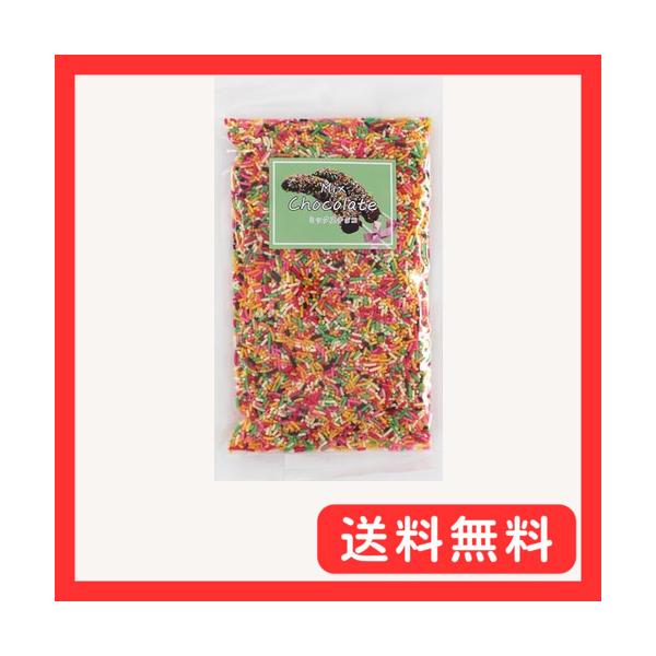 カラフルなミックスチョコレート大容量タイプです。