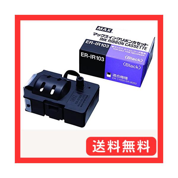 ER-IR103ブラック/-/ER-IR103・Style:ER-IR103PatternName:単品・パッケージ個数:1・マックスタイムレコーダー専用インクリボン・重量24g・インク色黒・対応機種ER-80S2、80S2C、80S2W、...