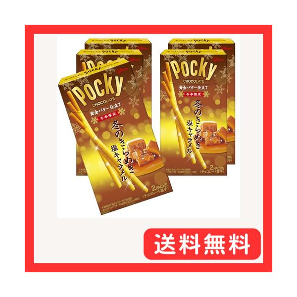 5箱-/-/4974062109017・Style:5箱PatternName:冬のきらめき 2袋×5箱・原材料:小麦粉（国内製造）、砂糖、乳糖、ココアバター、全粉乳、植物油脂、キャラメルパウダー、ショートニング、バター加工品、小麦たんぱく...