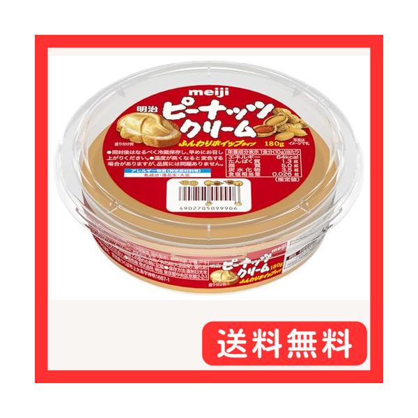 -/-/4974062089975・PatternName:ピーナッツ・原材料:ピーナッツバター（中国製造、国内製造）、植物油脂、砂糖、デキストリン、全粉乳、ぶどう糖、食塩、ココアバター、クリーム、脱脂粉乳、乳糖／乳化剤（大豆由来）、酸化防...