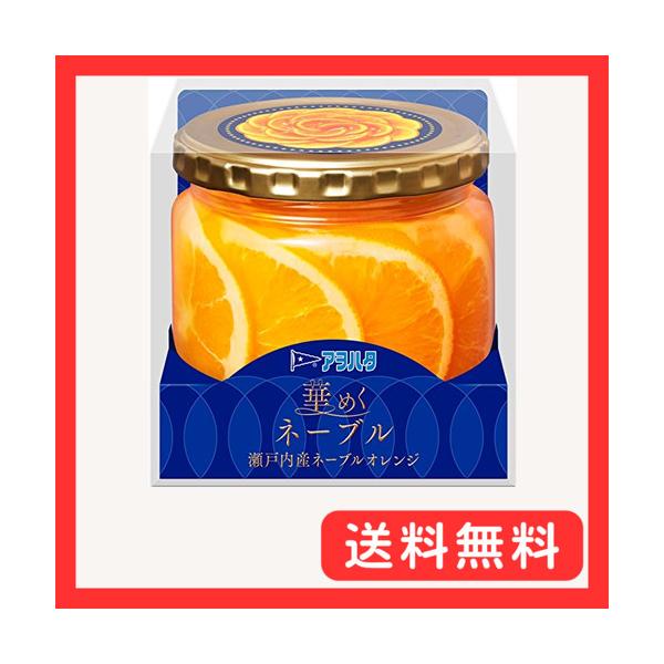 -/370グラム (x 1)/-・FlavorName:華めくネーブル・パッケージ個数:1・原材料:ネーブルオレンジ、砂糖、レモン果汁、リキュール、ゲル化剤(ペクチン)、酸化防止剤(ビタミンC)・商品サイズ(高さx奥行x幅):85mm×90...