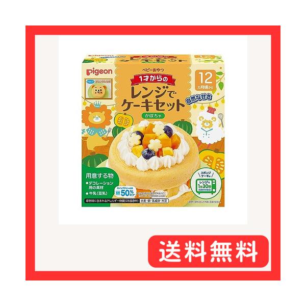 イエロー/-/4902508271035・パッケージ個数:1・1才から食べられる「手作りケーキセット」