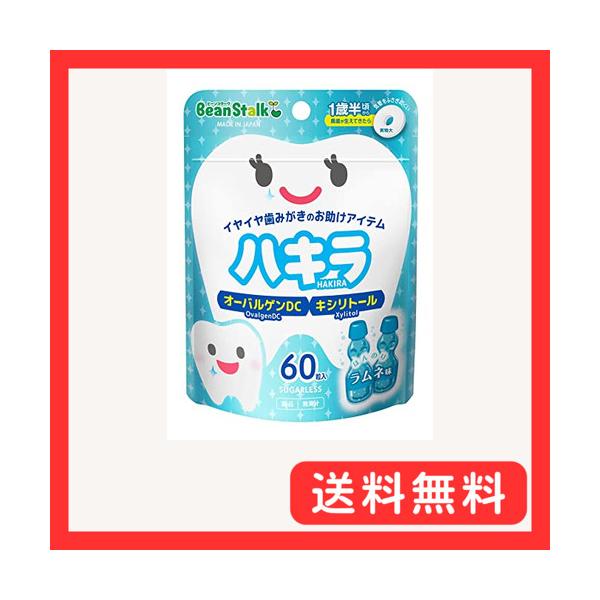 ラムネホワイト/60粒 (x 1)/-・Size:60粒 (x 1)・パッケージ個数:1・大人も子どもも食べやすいシュガーレスタイプのタブレット・ブラント名: ビーンスターク・メーカー名: 雪印ビーンスターク・商品の重量: 45 g・原材料...