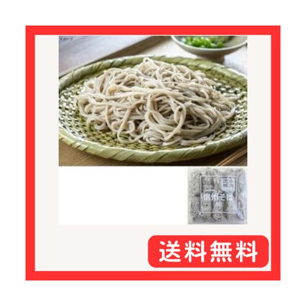 在庫切れの場合、数日で入荷します流水で解凍でき、時間が経過してものびにくい麺です。色が黒くて、そばの風味が強い麺です。・原材料名　そば粉、小麦粉、小麦たん白、卵白粉、食塩/加工でん粉、増粘多糖類、乳化剤、(一部に小麦・そば・卵を含む)・内容...