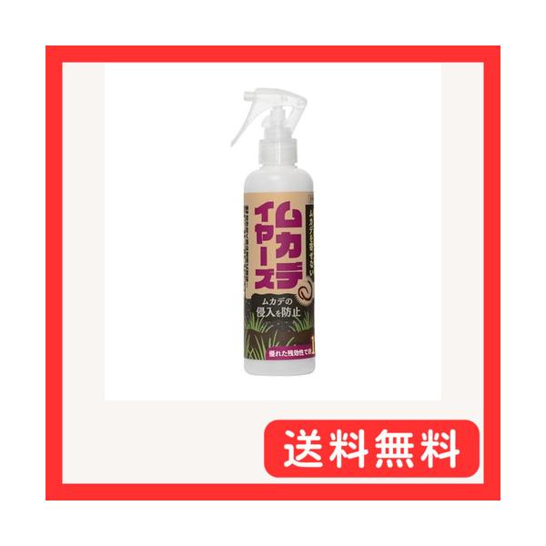 乳白色/-/-・ご使用前にスプレー容器ををよく振ってください。・ムカデイヤーズ有効成分がムカデをはじめとする害虫に強力な忌避を発揮。・幅広い害虫に対応ムカデだけでなくヤスデやゲジゲジ、ダンゴムシにもあり。・1ヶ月以上の長期持続1度散布すれば...