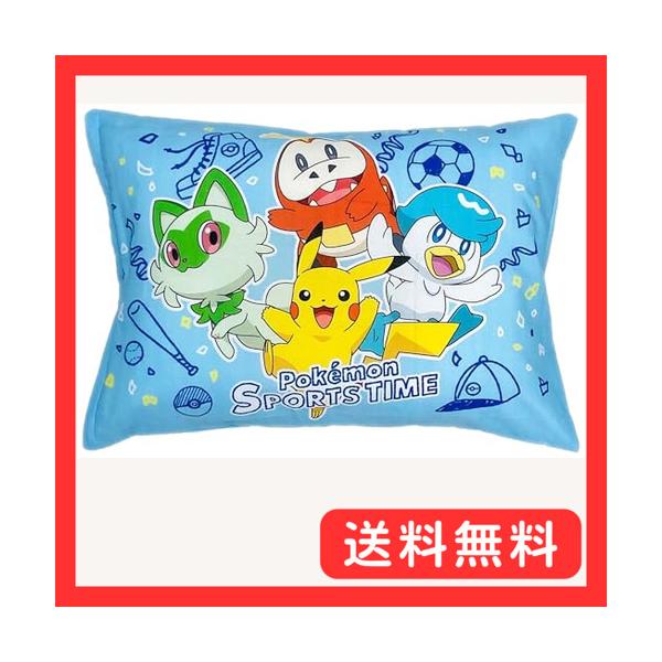 枕子供枕 ポケモン ブルー/39×28cm/4621681・Color:子供枕 ポケモン ブルー・パッケージ個数:1・楽しいキャラクターデザイン寝室の雰囲気も明るくなるキャラクターデザイン。お気に入りのデザインで毎日の睡眠タイムを楽しく快適...
