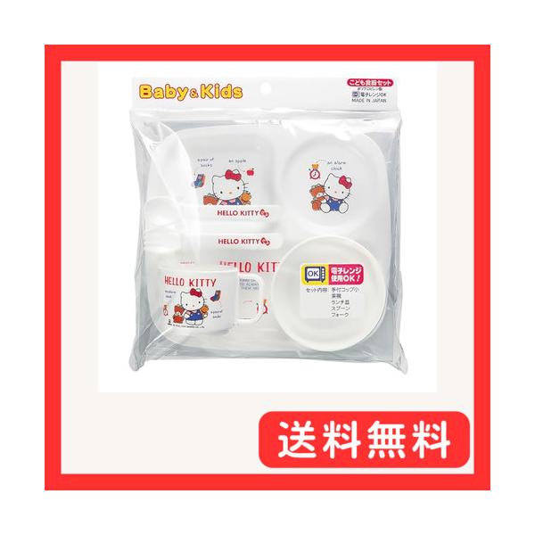 子ども食器セットホワイト/5個アソート/BG-130・Size:5個アソートStyle:子ども食器セット・本体サイズ 手付きコップ小/φ74×97×H59mm、茶碗/φ104×H47mm、ランチ皿/212×230×H17mm、スプーン/28...