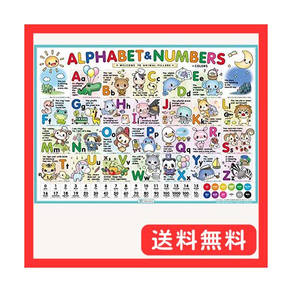 マルチカラー/中サイズ/-・複数のネイティブスピーカーによる英文チェック済みの安心教材アルファベット＆数字＆簡単な単語＆基本の色を一緒に学べます サイズ：A2 420×594簡単な英文付きで、英語にはじめて触れ合うお子さまも大人の方も一緒に...