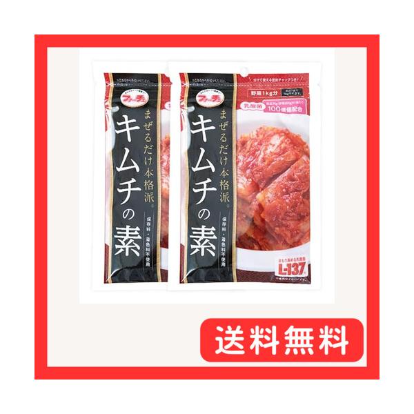 -/116グラム (x 2)/-・パッケージ個数:1・野菜と混ぜるだけ本格キムチがすぐできる、粉末タイプのキムチの素・原材料:食塩(国内製造)、砂糖、唐辛子、胡麻、粉末にんにく、でん粉、しょうがパウダー、 乳糖、かつおぶし粉末、かつおエキス...
