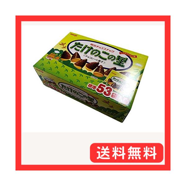たけのこの里/53個 (x 1)/578645・パッケージ個数:1・商品の重量 609 グラム・商品寸法 (長さx幅x高さ) 29.3 x 9.6 x 19.7 cm