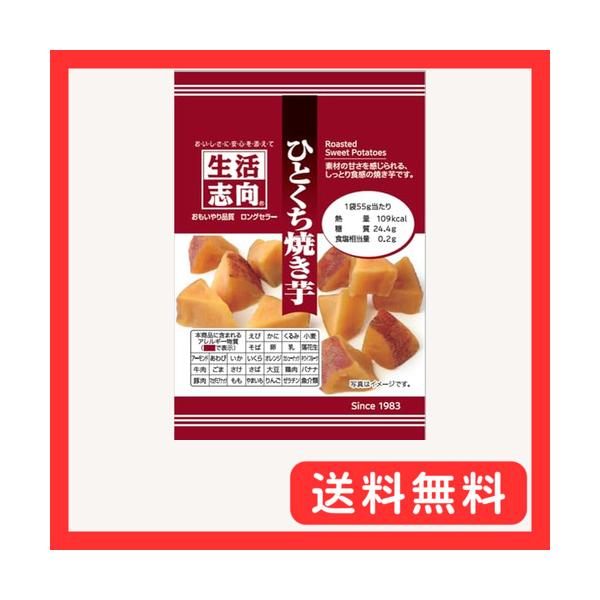 1袋（55ｇ）当たり 熱　量109Kcal、たんぱく質0.9ｇ、脂　質0.3ｇ炭水化物27.1ｇ、ー糖質24.4ｇ、ー食物繊維2.7ｇ、食塩相当量0.2ｇ
