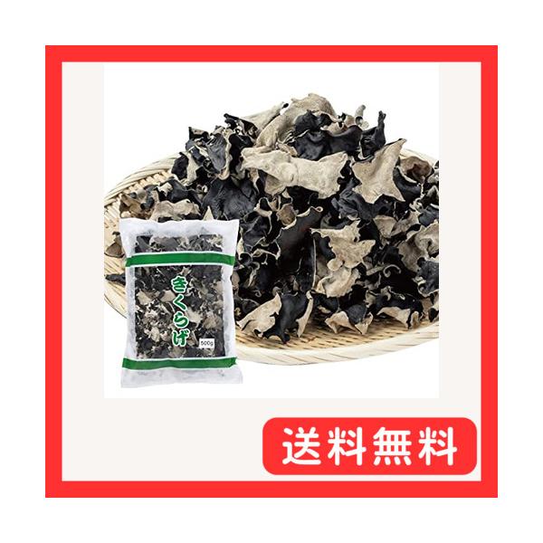 PatternName:木耳・パッケージ個数:1・きくらげの概要 きくらげは、中華食材の塩漬けクラゲとおなじものか、海藻の一種と思っている方もいらっしゃるかもしれませんが、実はきのこなのです。北米、欧州や東アジアとひろい範囲で生育しています...