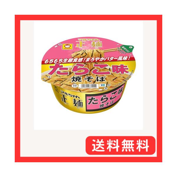 PatternName:たらこ味焼そば・生麺のような食感もちもちとした生麺食感の麺に、チキンエキスに昆布のうま味を合わせバター風味を利かせたたらこ味焼そば。・本格感のある麺生麺のような「なめらかさ」と弾力のある「コシ」。箸で持ち上げたときの...