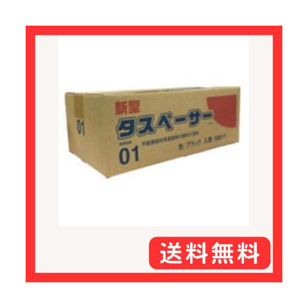 ブラック/-/-・パッケージ個数:1・材質ポリアセタール 色黒　厚み2mm（最厚部） サイズ45×36mm