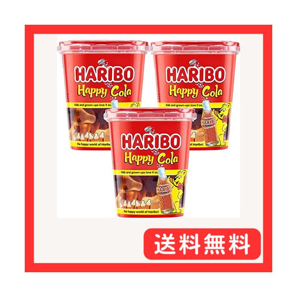 Haribo ハリボー ハッピーコーラ カップ 175g ×3個 : グッドライフ