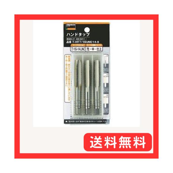 セット-/3/8UNC16/THT38UNC16S・Size:3/8UNC16Style:セット・パッケージ個数:1・セット内容:先・中・上・精度:JIS3級・呼び寸:UNC3/8・全長(mm):75・山数:16