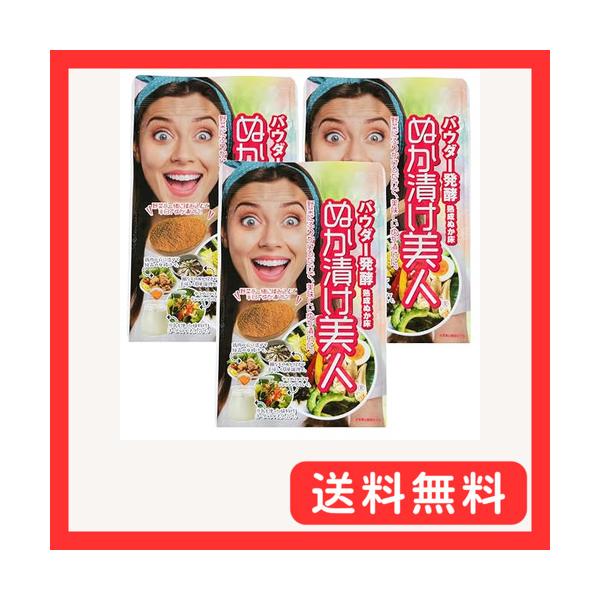 -/80g/-・Size:80gUnitCount:3・ふりかけるだけで作れる発酵熟成ぬか床パウダー ぬか漬け美人は、野菜にまぶして寝かせるだけで使えるパウダータイプのぬか床です。一般的なぬか床のように容器を用意して毎日かき混ぜる手間がなく...