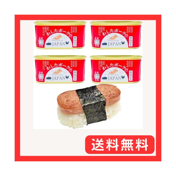 -/4個/-・Size:4個・国産豚肉、国産鶏肉、沖縄県産黒糖を使用。・発色剤、着色料を一切使っていない無塩せきポークです。