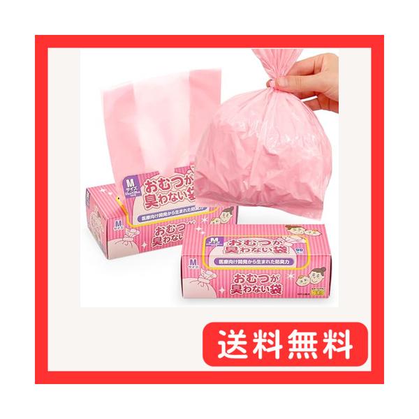 ピンク/-/-・PatternName:2個・パッケージ個数:1・90枚入りのお徳用。取り出しやすくてコンパクトな箱型・快適 部屋もゴミ箱も臭わない外出先でも快適・簡単 袋に入れて、結んでゴミ箱に捨てるだけゴミ捨ての時にも臭わない・安心 菌...