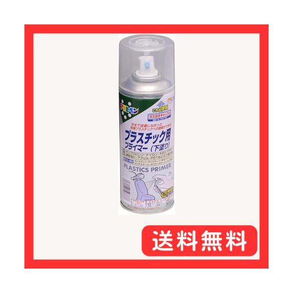 プラスチック用クリア/300ml(スプレー)/4970925507686・Style:プラスチック用Size:300ml(スプレー)・パッケージ個数:1・この商品を各種プラスチックに下塗りすることにより、塗料が密着するようになります。・ラッ...