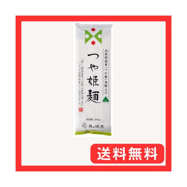 山形県産米「つや姫」の米粉を練り込んだ乾麺で、つるっとした上品な食感が楽しめます。・うどんのように「冷」でも「温」でもおいしくいただけます。・内容量：200g×10袋