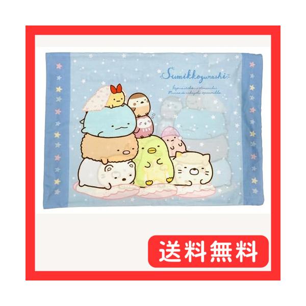 枕カバー枕カバー すみっコぐらし おとまり会/39×28cm/4621226・Color:枕カバー すみっコぐらし おとまり会PatternName:すみっコぐらし・パッケージ個数:1・リニューアルお客様の声にお応えして枕カバーを綿100%...