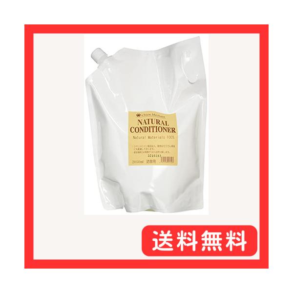 無し/2050ml/シャンメシャン・パッケージ個数:1・自然のリンスはホホバ油を主原料としている為、毛肌の保湿性を高め潤いを与えます。