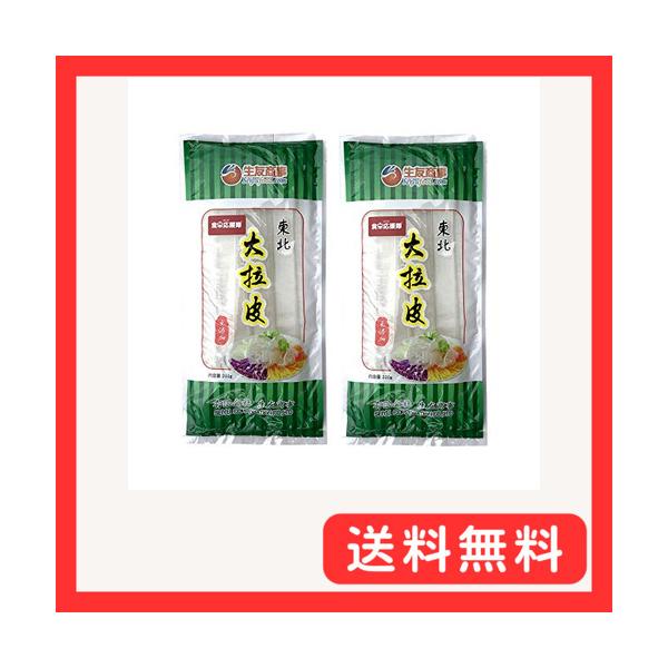 -/200グラム (x 2)/-・パッケージ個数:1・大拉皮（ダーラーピー）は主に緑豆澱粉、じゃがいも澱粉で出来たふるふるな食べ物。・ご注意：ネコポス（追跡型）で発送するため、代金引換不可。ネコポスはポストへの投函で届けとなりますので、ご自...