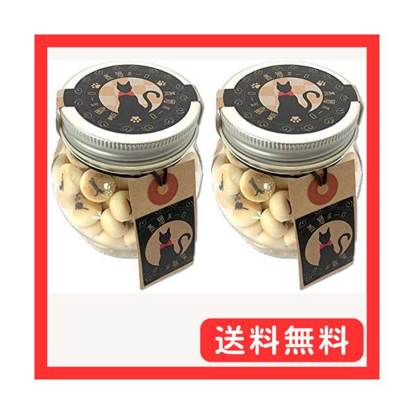 -/2個セット/-・Size:2個セット・パッケージ個数:1・?レトロでモダンな10種類のかわいい黒猫イラストが、ボーロにひとつぶひとつぶ描かれたとっても可愛いたまごボーロです。・?安心・安全の国内製造のお菓子です。・?見た目だけじゃありま...