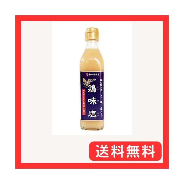 -/300ミリリットル (x 1)/-・FlavorName:ベジタブルSize:300ミリリットル (x 1)・パッケージ個数:1・『鶏がらとたまり醤油の旨味』　鶏がらスープを越えた、鶏だし塩スープ　鶏味塩　濃厚な鶏がらエキスにたまり醤油...