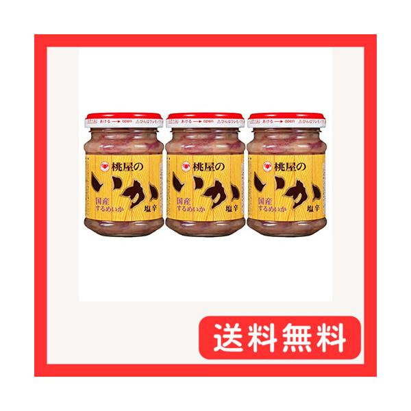 -/110g×3個/-・原材料：いか（国産）、食塩、発酵調味料、みりん、こく味調味料（大豆を含む）/グリセロール、調味料（アミノ酸等）、ソルビット、酒精、甘味料（甘草）、安定剤（キサンタン）、酸化防止剤（V.E）・アレルギー：いか、大豆・食...