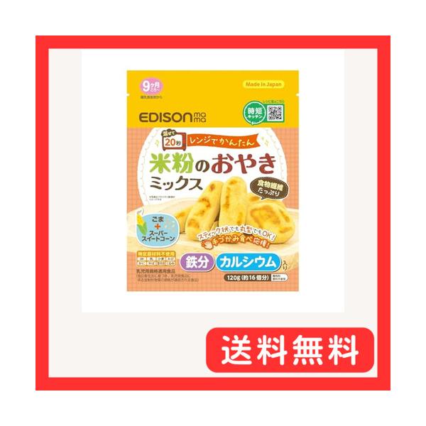 パッケージ個数:1・小麦・着色料・香料不使用なので、素材の自然な風味を味わうことができます。主原料は大豆と国産うるち米。・水（育児用ミルクや牛乳でも）とミックス粉をまぜて、レンジまたはフライパンで簡単調理。レンジならふっくら、フライパンだと...
