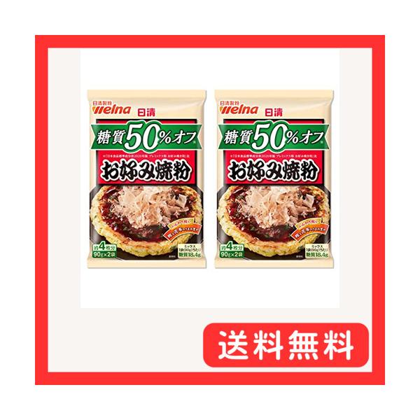 糖質オフお好み焼き粉-/180g×2袋/-・PatternName:糖質50%オフお好み焼き粉180g×2個・パッケージ個数:2・内容量:180g×2個・ブランド:? 日清・商品サイズ(高さx奥行x幅):23cm×16cm×3cm・原産国:...