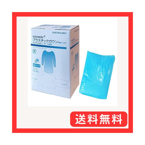 袖あり15枚入り-/15個 (x 1)/gown-forl15・Model:gown-forl15・パッケージ個数:1・錦尚金nishikin プラスチックガウン多くの老人ホームに支持されているプラスチックガウン・感染対策にぴったり個包装で...
