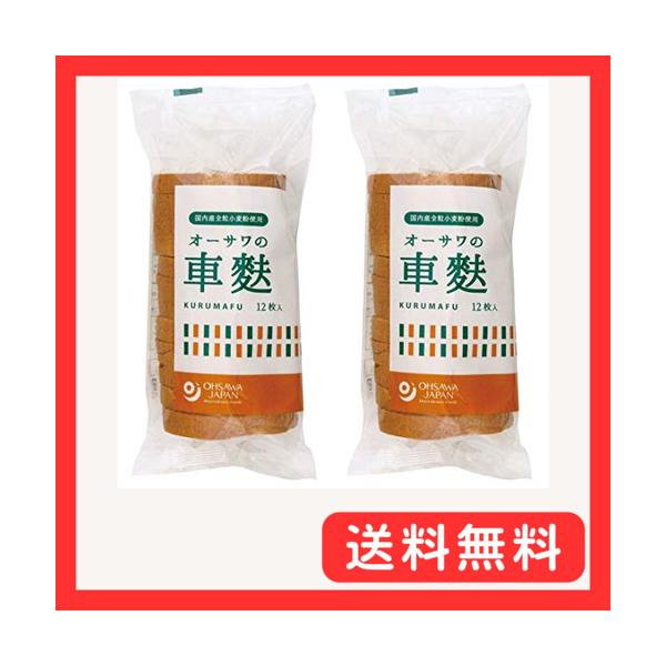 パッケージ個数:2・原材料名：全粒粉（小麦（青森産））、小麦たんぱく（アメリカ・カナダ・オーストラリア・北海道・愛知・岐阜産）・内容量：12枚入り×２袋セット
