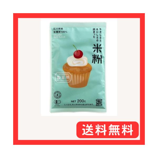 原材料：有機うるち精米（有機米（石川県））